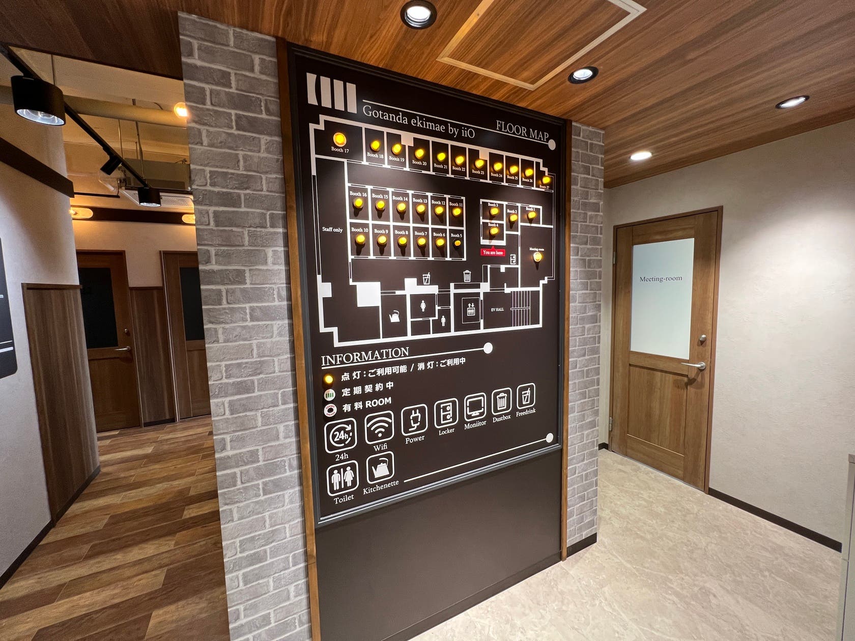 【五反田駅直結】オンライン会議可能な1名完全個室｜ブース1の写真2