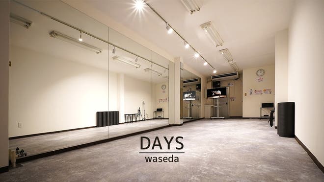 🉐エリア最安🉐早大0分/早稲田駅5分/ダンスができるレンタルスタジオ/長時間割引あり/40㎡/1〜8名/ダンス・撮影・演劇等の写真4