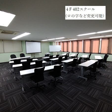 レンタル会議室402（最大36名様まで）(旧6階602から移設)の写真1