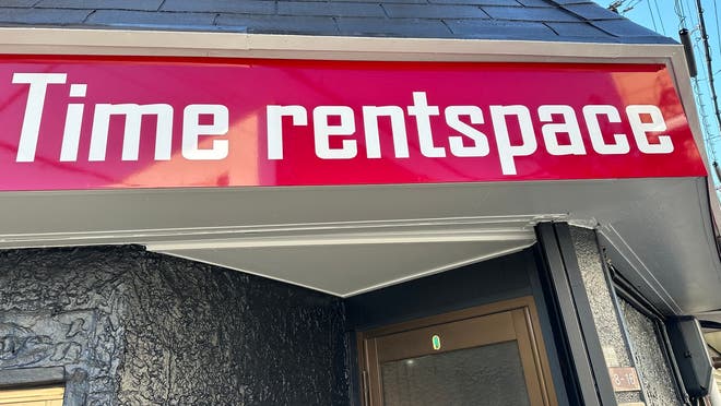 値下げ価格♪ 5時間以上ご利用がお得! 2024年11月フルリノベーション☆彡放出駅から徒歩14分のおうちスペースの写真11