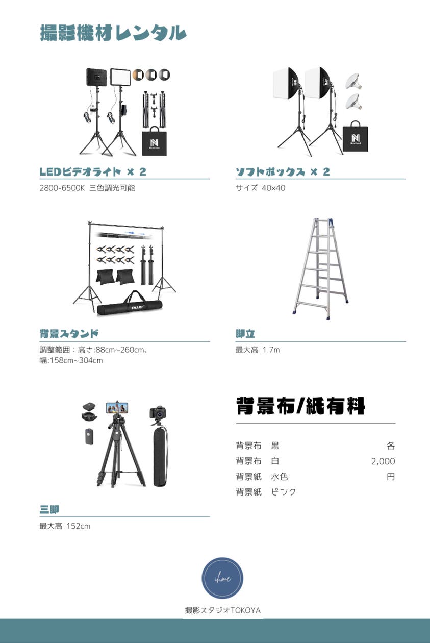 【目黒/西小山/レトロ×アンティーク美容室スタジオ】床屋モチーフ/背景スタンド/照明機材/ゴミ捨ておまかせの写真26