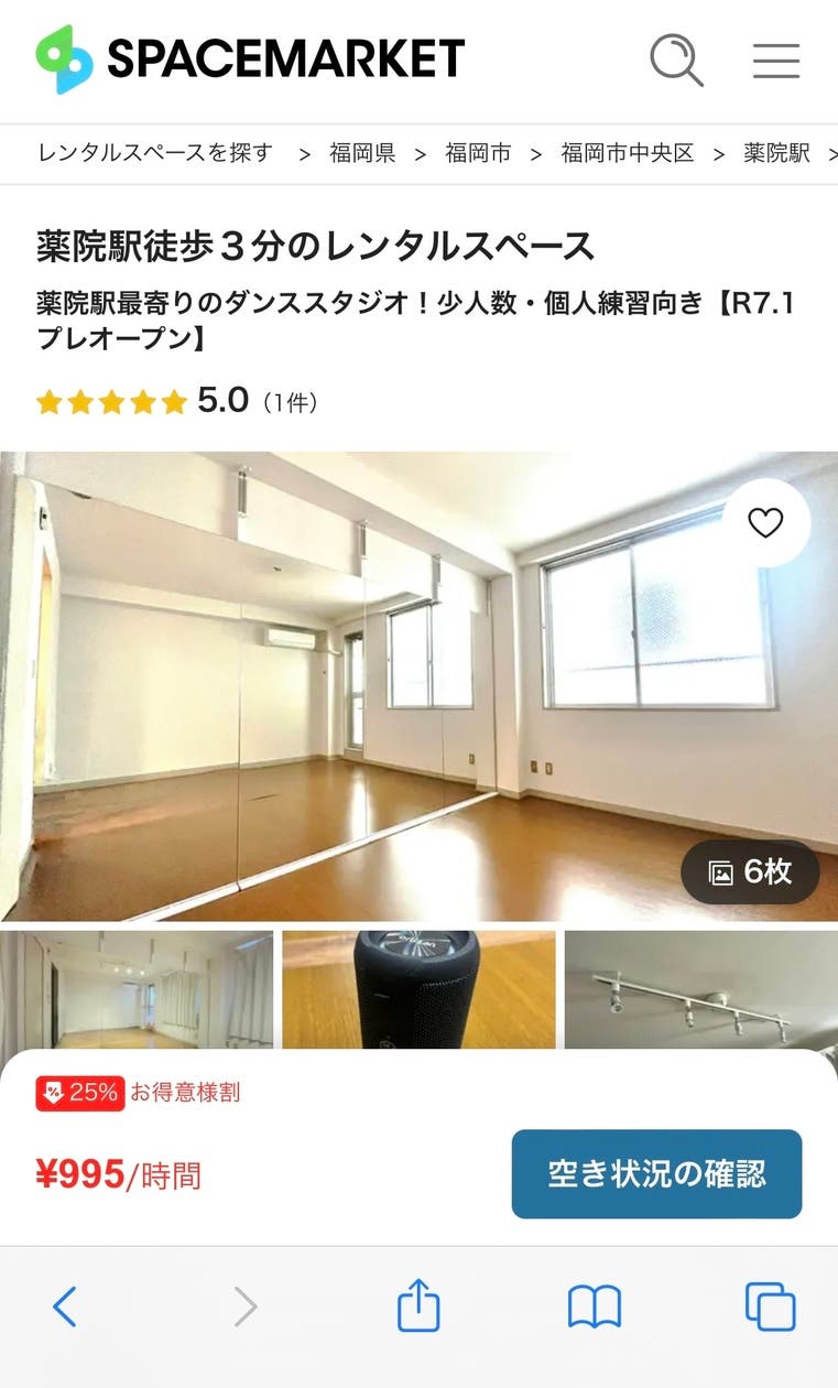 薬院駅最寄りのダンススタジオ！少人数・個人練習向きの写真9