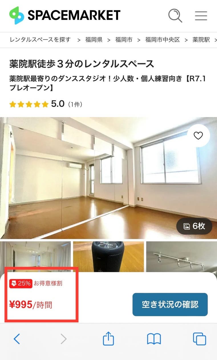 薬院駅最寄りのダンススタジオ！少人数・個人練習向きの写真3