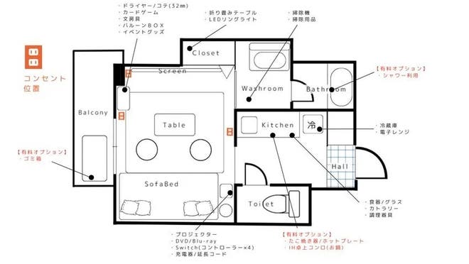 【💙24H💙推し活・デート💙】南海難波駅9分🚃特大84㌅スクリーン🫶ゴミ捨て場無料🗑️デート💗未成年🆗学割🏫の写真3