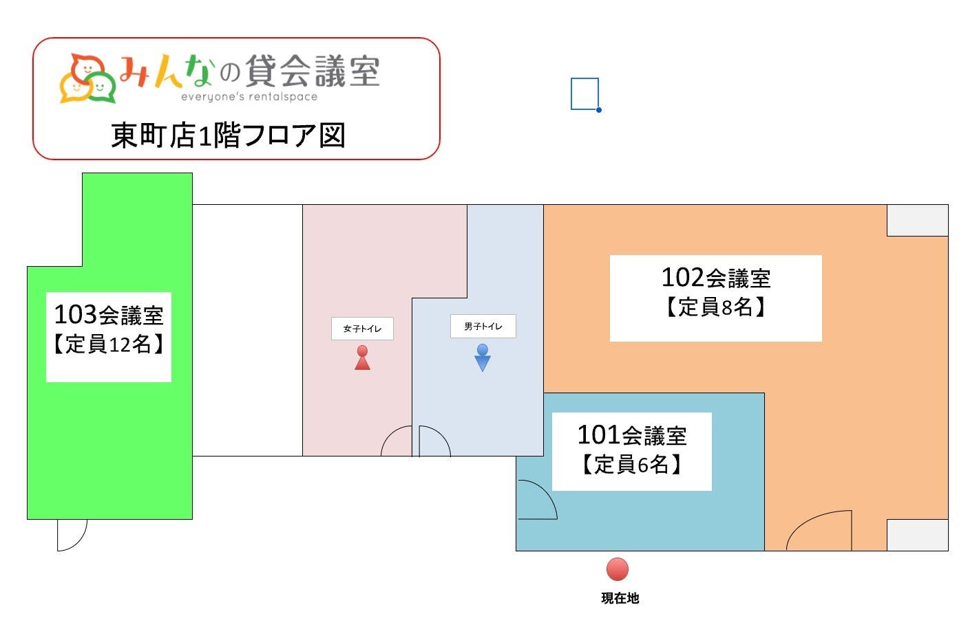 【旭橋駅徒歩5分】定員12＋α名！プロジェクター含む備品・高速Wi-Fi無料！東町103会議室の写真8