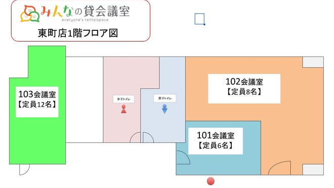 【旭橋駅徒歩5分】定員12+α名!プロジェクター含む備品・高速Wi-Fi無料!東町103会議室の写真8