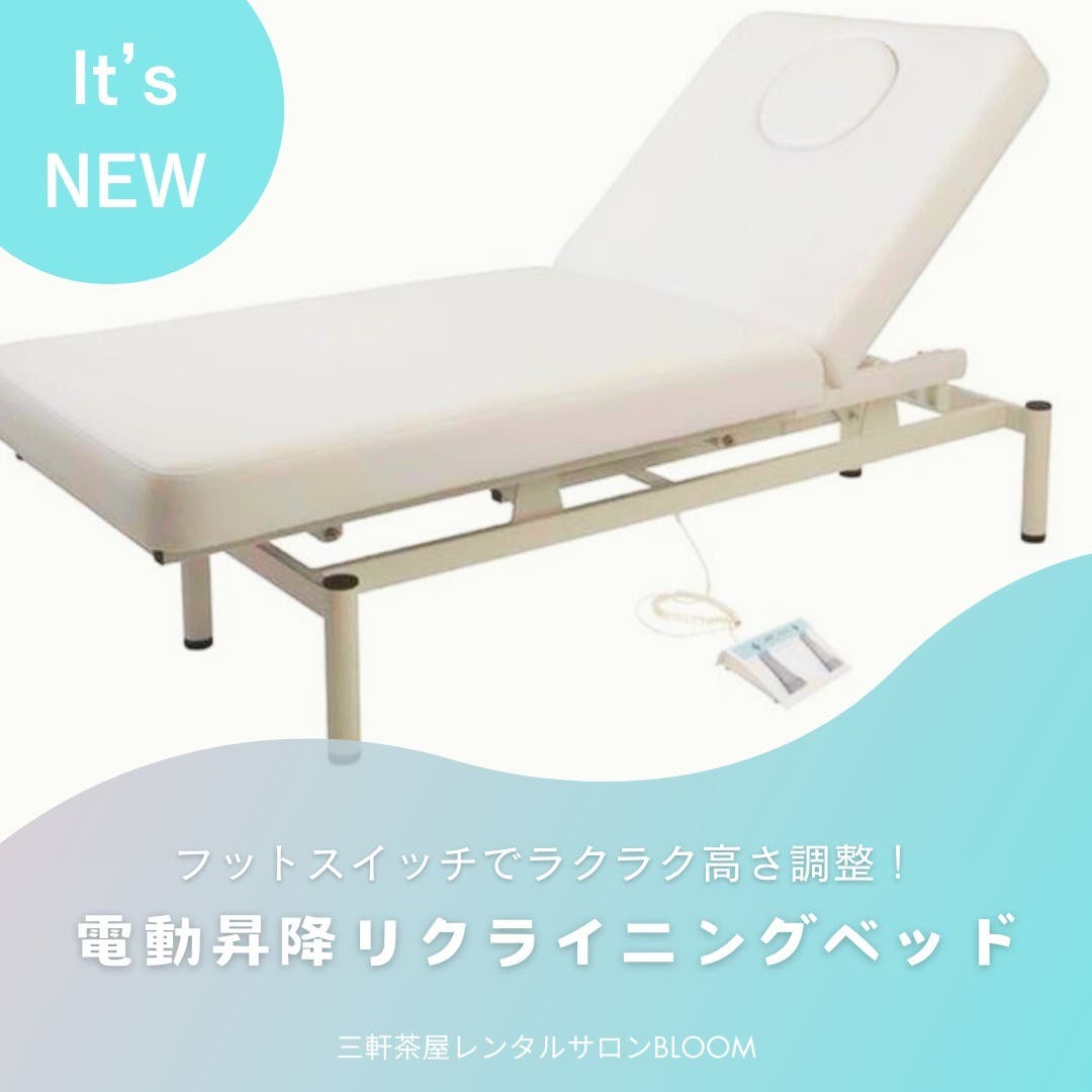 💎三軒茶屋駅6分💎電動昇降リクライニングベッド/レンタルタオル＆使い捨て下着/ゴミ回収無料/駐輪場無料/豊富な設備と備品多数の写真6