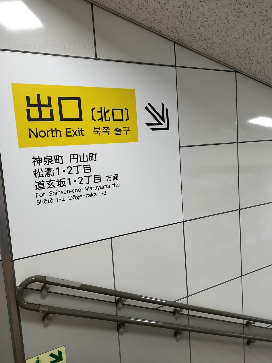 【渋谷松濤】整体・エステ施術＆マシンピラティス両方に使える空間の写真20