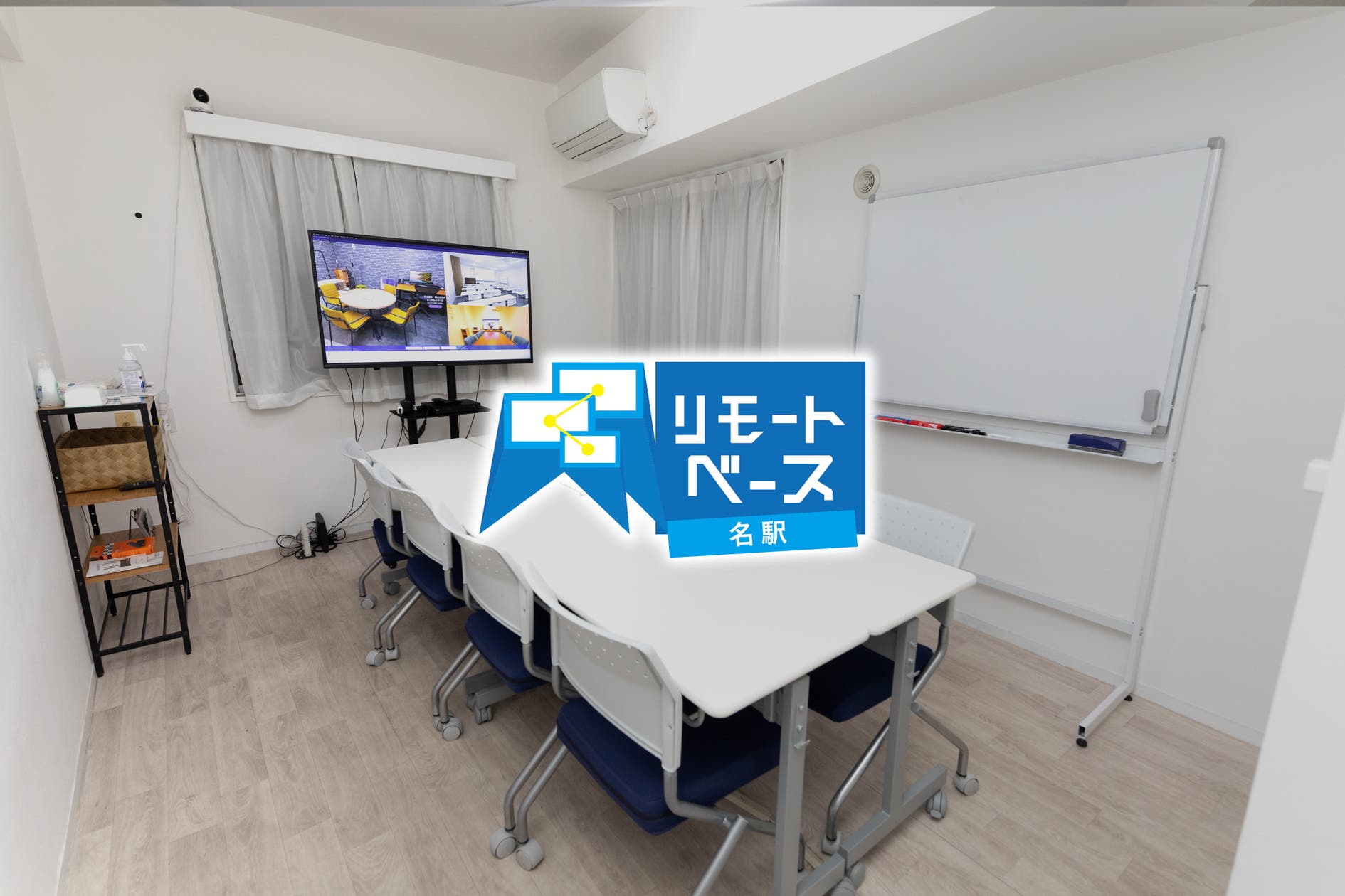 【リモートベース名駅１】✨お洒落な会議室✨8人会議✨名駅3分✨の写真1