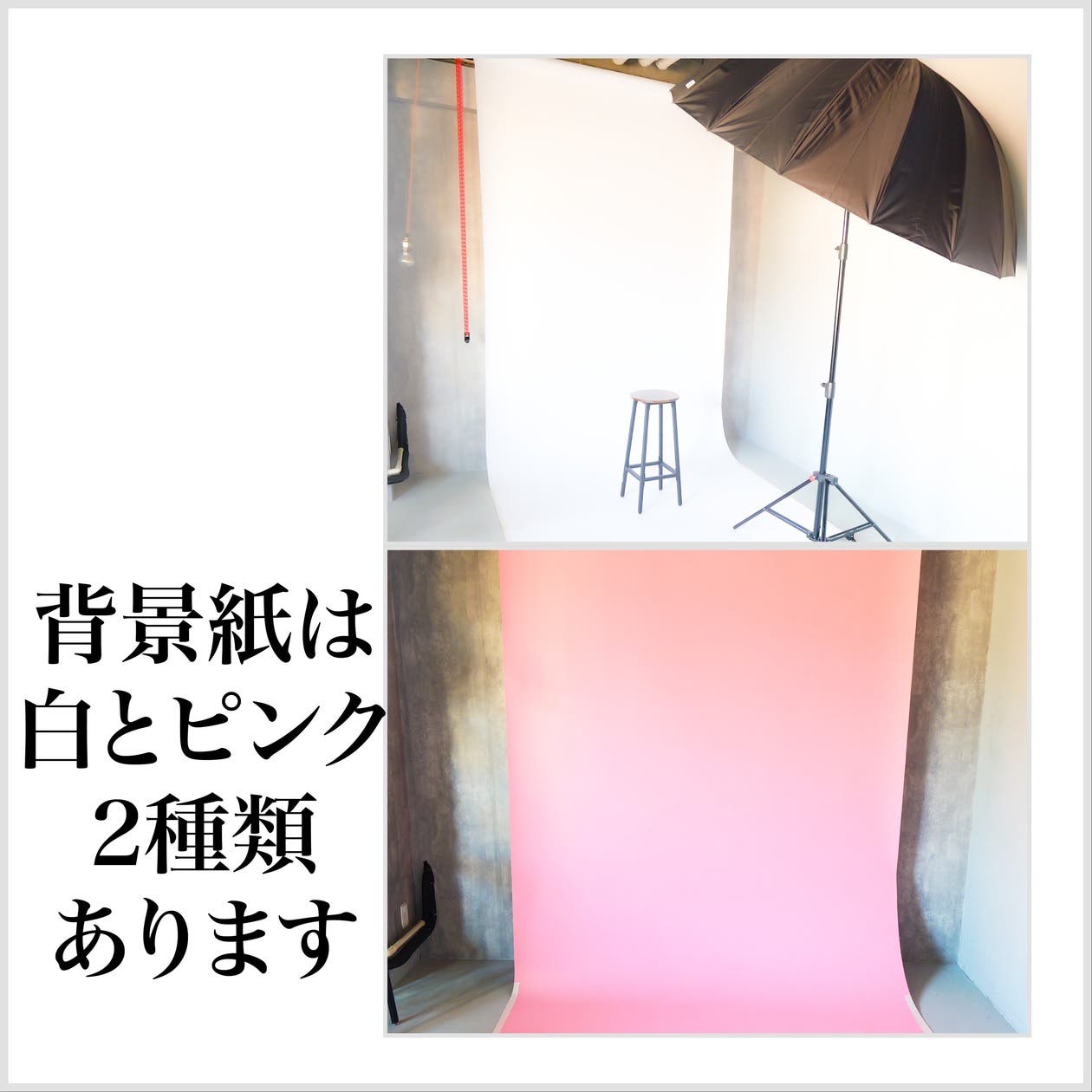 【控室有】モルタル・クンクリート・漆喰壁のある撮影スタジオ/コニカルスヌート/スワッグ/観葉植物/自然光の写真9