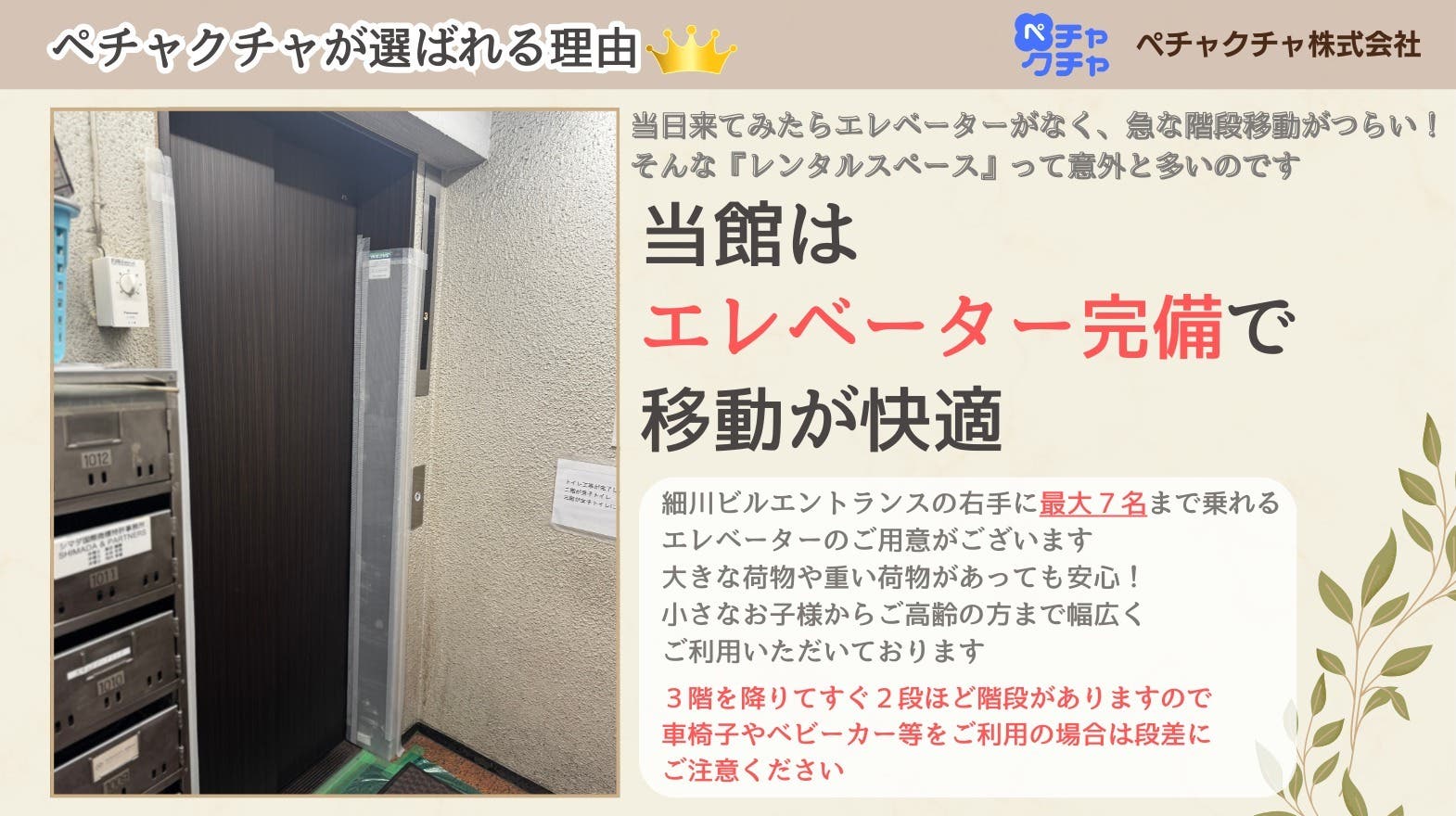 【商談に最適♪港区・赤坂の会議室】溜池山王駅徒歩３分！高級感溢れる会議室- 赤坂・溜池山王の貸ペースペチャクチャRoom２の写真9