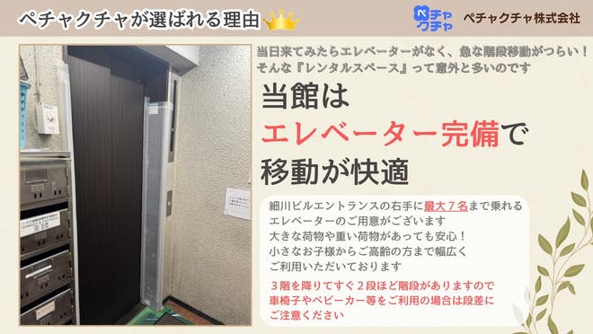 【商談に最適♪港区・赤坂の会議室】溜池山王駅徒歩3分!高級感溢れる会議室- 赤坂・溜池山王の貸ペースペチャクチャRoom2の写真9