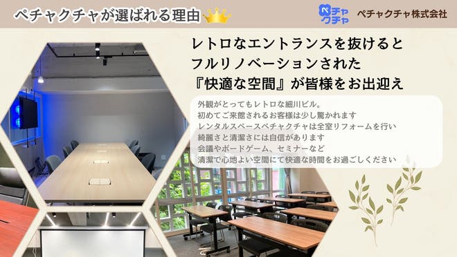 【商談に最適♪港区・赤坂の会議室】溜池山王駅徒歩3分!高級感溢れる会議室- 赤坂・溜池山王の貸ペースペチャクチャRoom2の写真11
