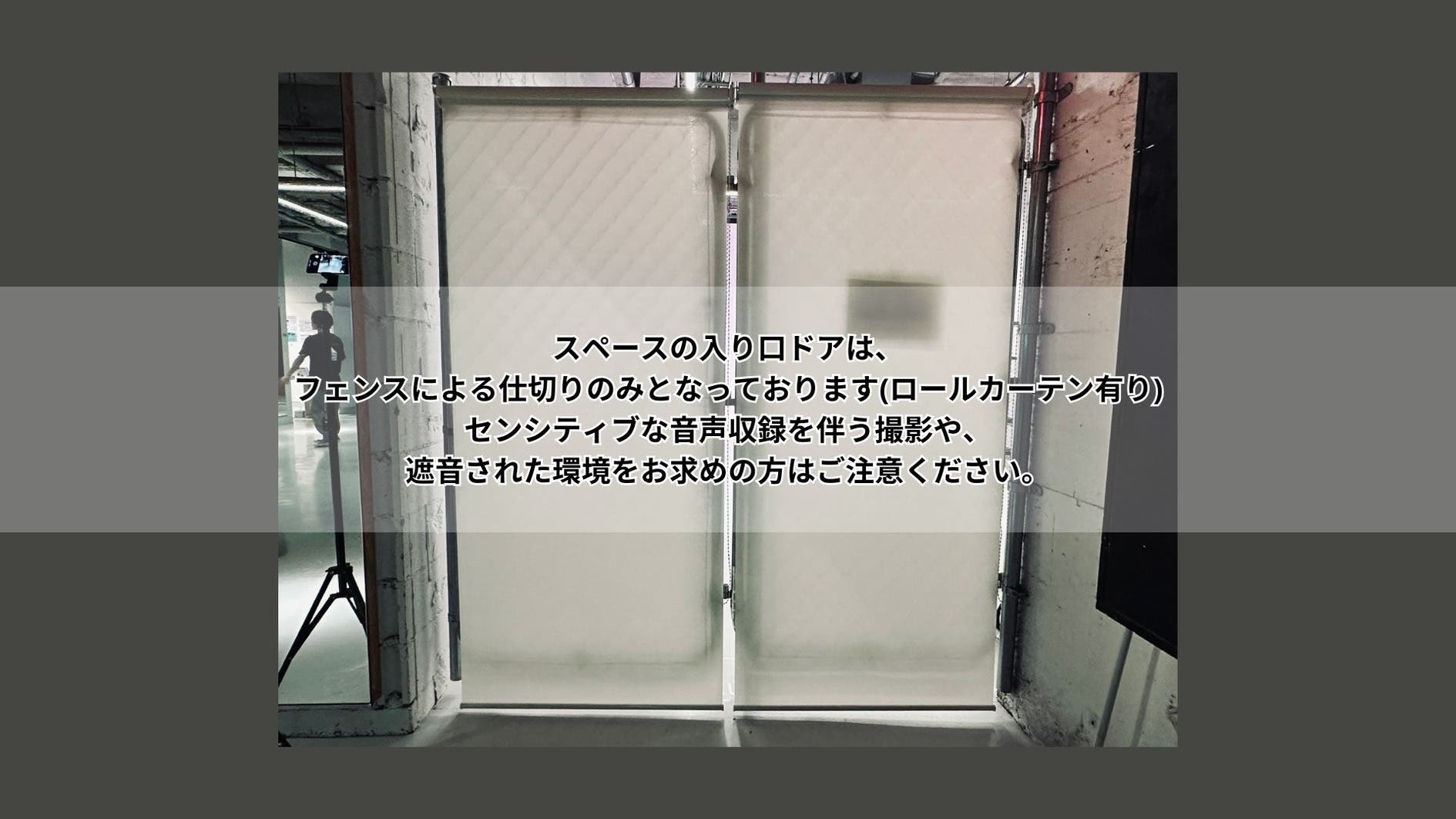 駅30秒！ベストホスト運営✨天高5mスペースで写真・動画撮影・ダンス・スポーツ・イベント/50㎡/24h【Cスタジオ】の写真11