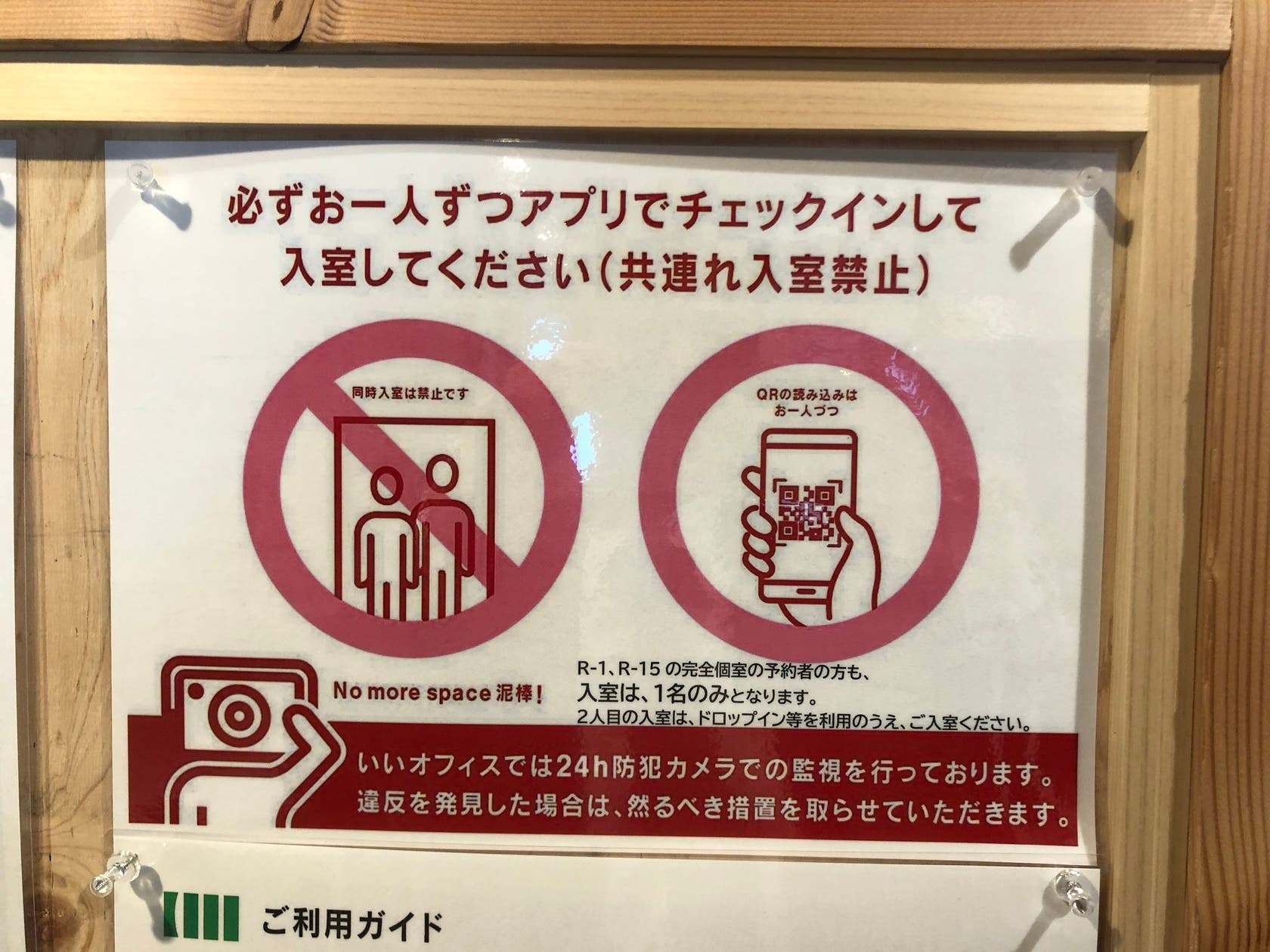 格安！JR徒歩２分【神戸駅前スキマ / 1名】個室ブース（8階R-３）の写真11