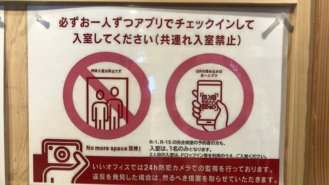 人気の角部屋!1名鍵付き個室ブース【徒歩2分神戸駅前スキマ】 / (8階R-10)の写真16