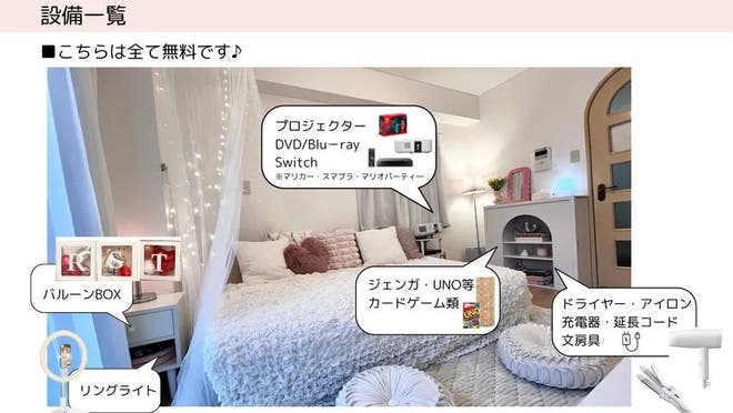 【💗24H営業💗推し活・デートに💗】心斎橋5分🚃特大!100㌅スクリーン鑑賞会🍿デート💗推し活🫶未成年🆗学割🏫の写真19