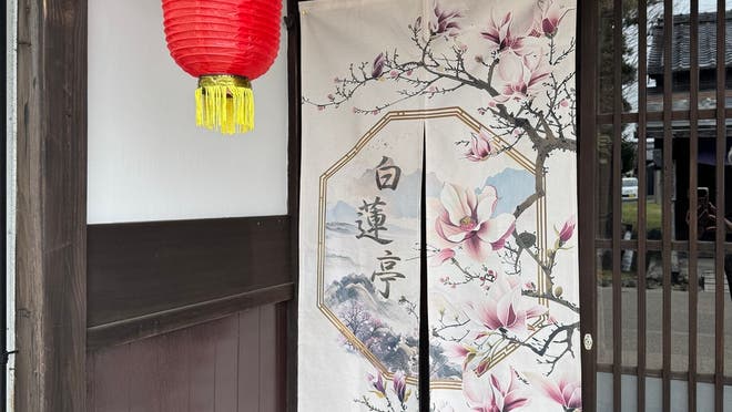 古民家を古風中華な内装にリノベーションした撮影スタジオ。女子会やコワーキングスペースとしても♪の写真3