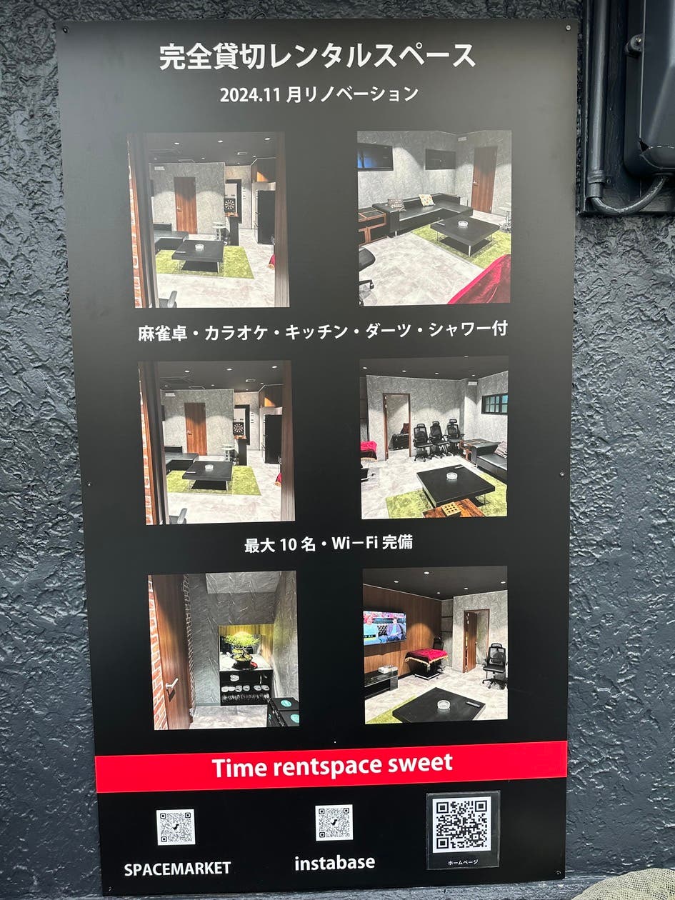 値下げ価格♪　5時間以上ご利用がお得！　2024年11月フルリノベーション☆彡放出駅から徒歩14分のおうちスペースの写真12