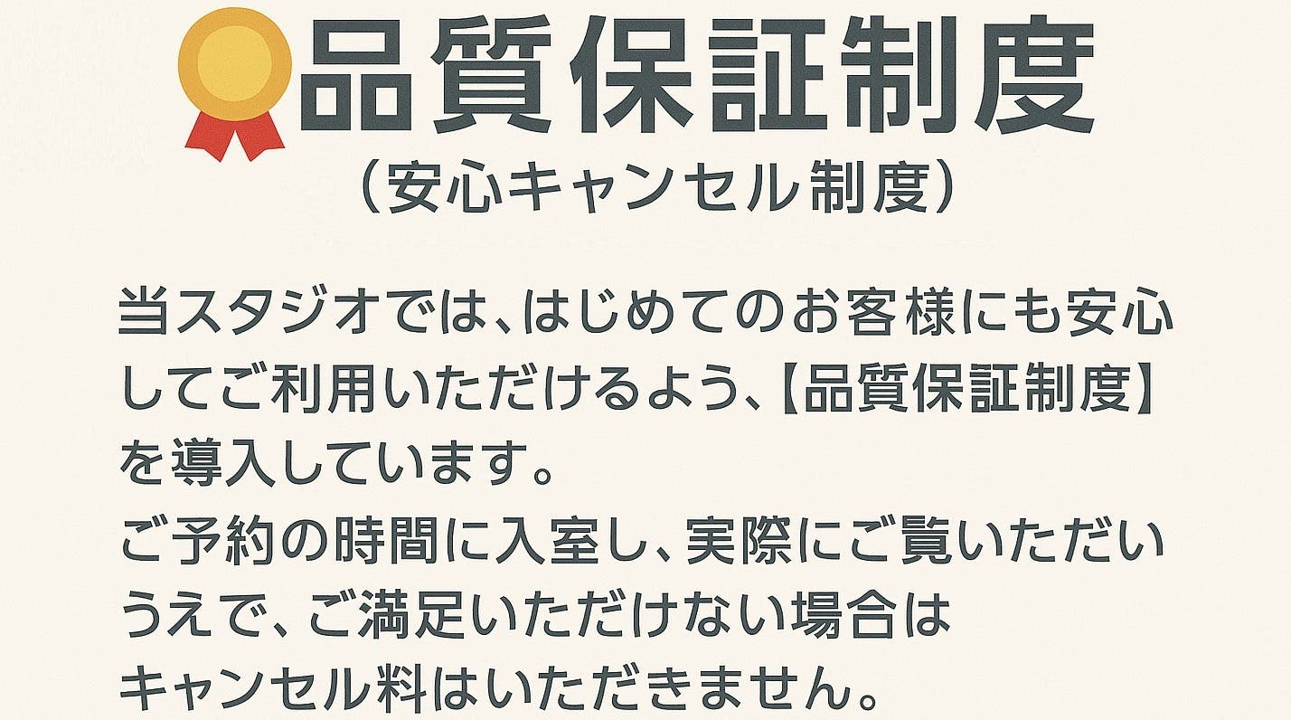 🉐【新常識！品質保証＆割引&お掃除タイム】駅近、広々・ちょうどいいプライベート感の写真18
