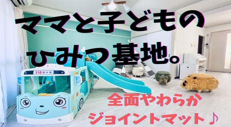 【KICHI】★天白区☆室内遊具&おもちゃ多数！子供が主役のプライベートレンタルキッズスペース
