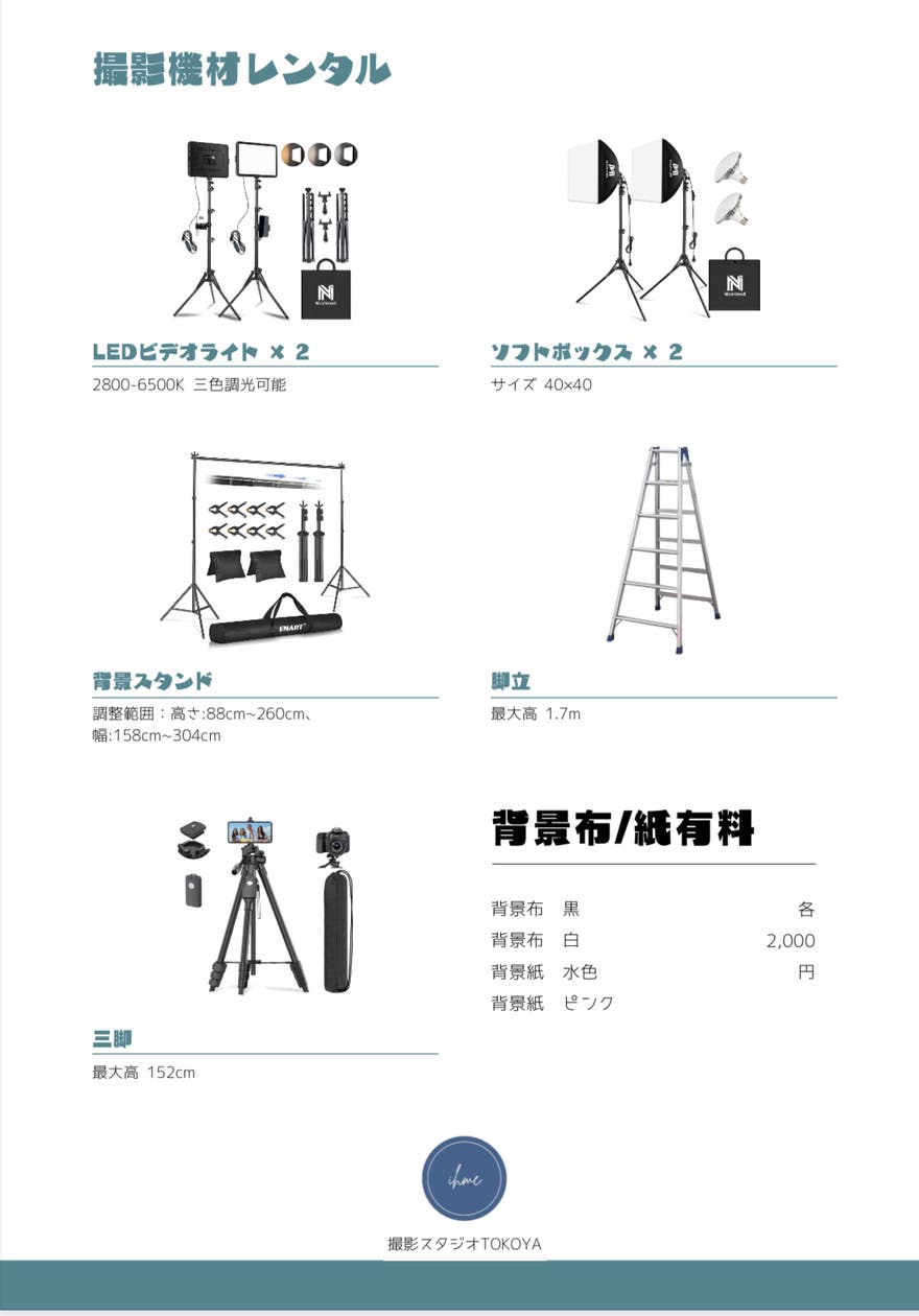 【目黒/西小山/レトロカフェ風スタジオ】古民家カフェモチーフ/畳/自然光/50平米/照明機材/メイクスペース/ゴミ捨ておまかせの写真29