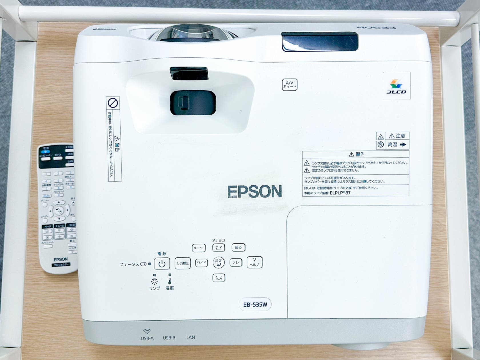 EPSONプロジェクター＆スクリーン【無料開放中！】の画像3
