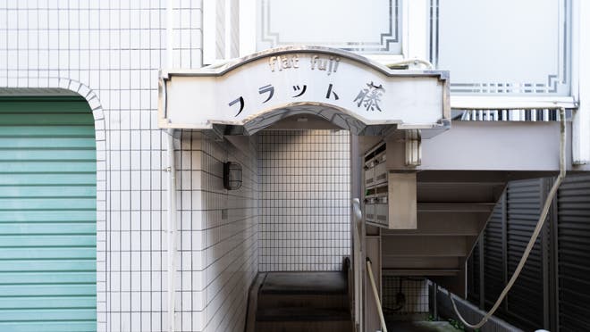 41m2 定員15名(月-土PM5時以降は10名迄(ダンス))ヒール/タップ/フラメンコ🆗【西日暮里3分】防音マット有の写真23