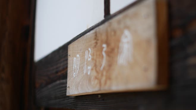 埼玉県秩父市にある築120年の二階建300平米の一棟貸、古民家ハウススタジオですの写真29