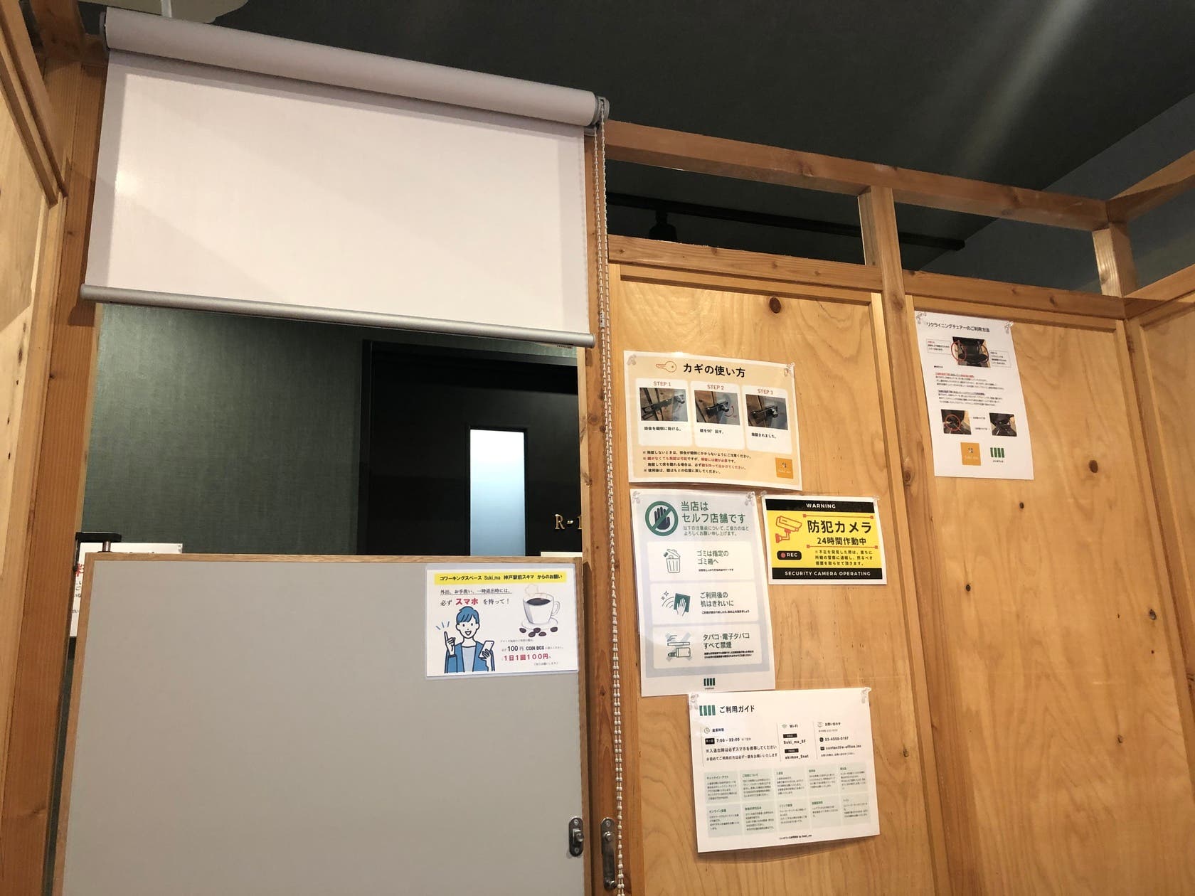 大荷物もおける！鍵付きひろびろ個室ブース！駅徒歩２分【神戸駅前スキマ / 1名】（8階R-６）の写真8