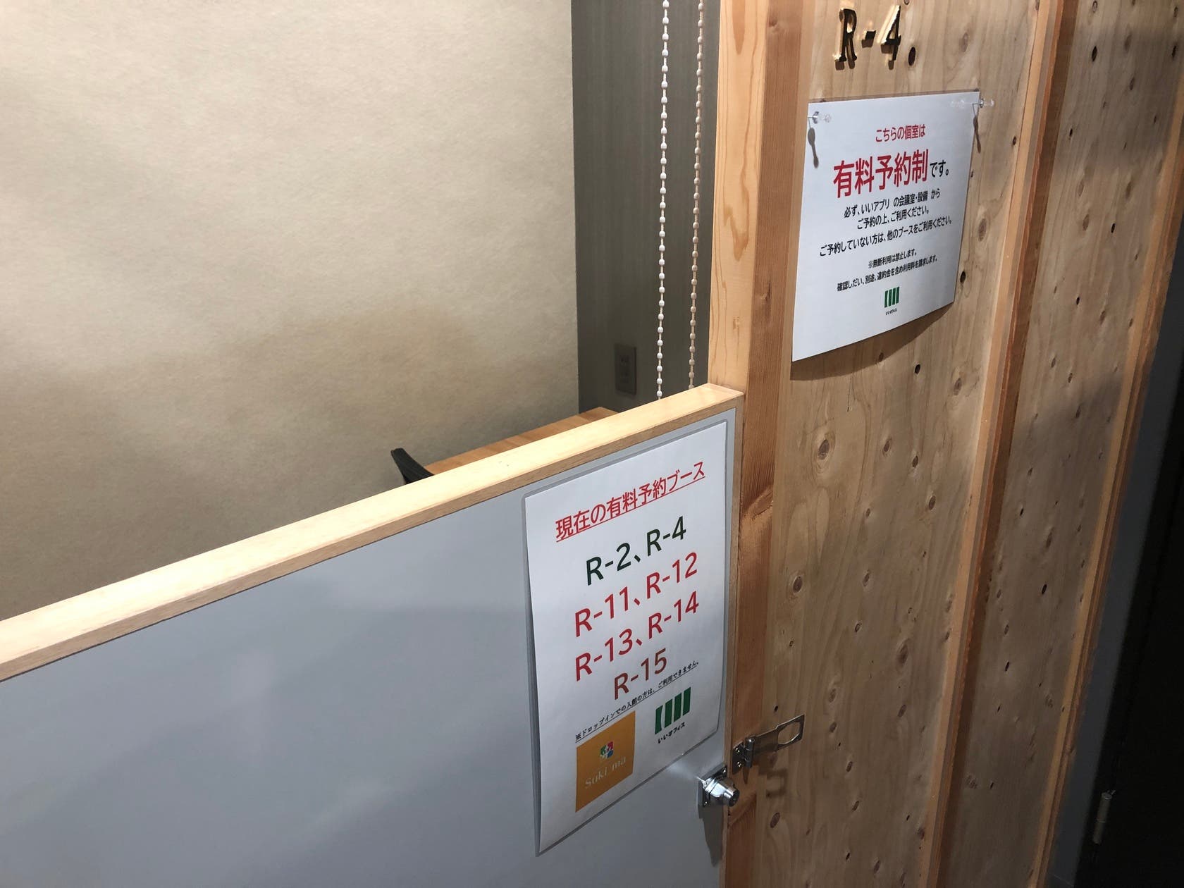 大荷物もおける！鍵付きひろびろ個室ブース！駅徒歩２分【神戸駅前スキマ / 1名】（8階R-６）の写真12