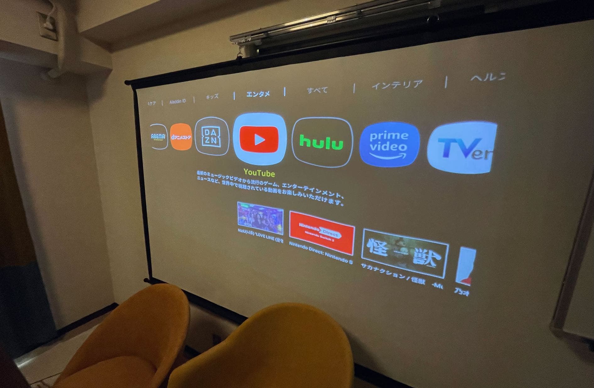 クリスマス装飾🎅【1日予約が得】新宿10分🍍ボードゲームやマダミスで遊べる個室空間🎲映画鑑賞や飲み会、おうちデートにも🍷の写真12