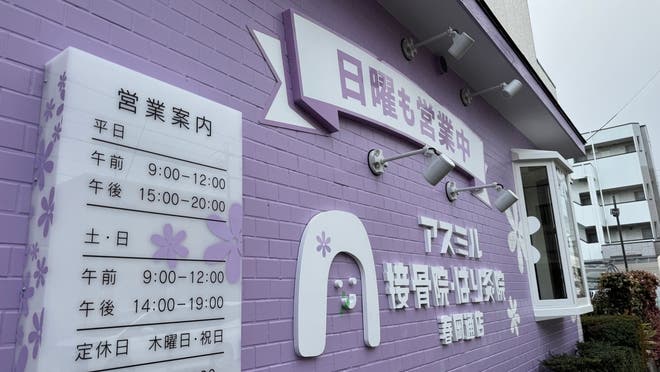 地下鉄桜通線吹上駅 徒歩8分の写真2