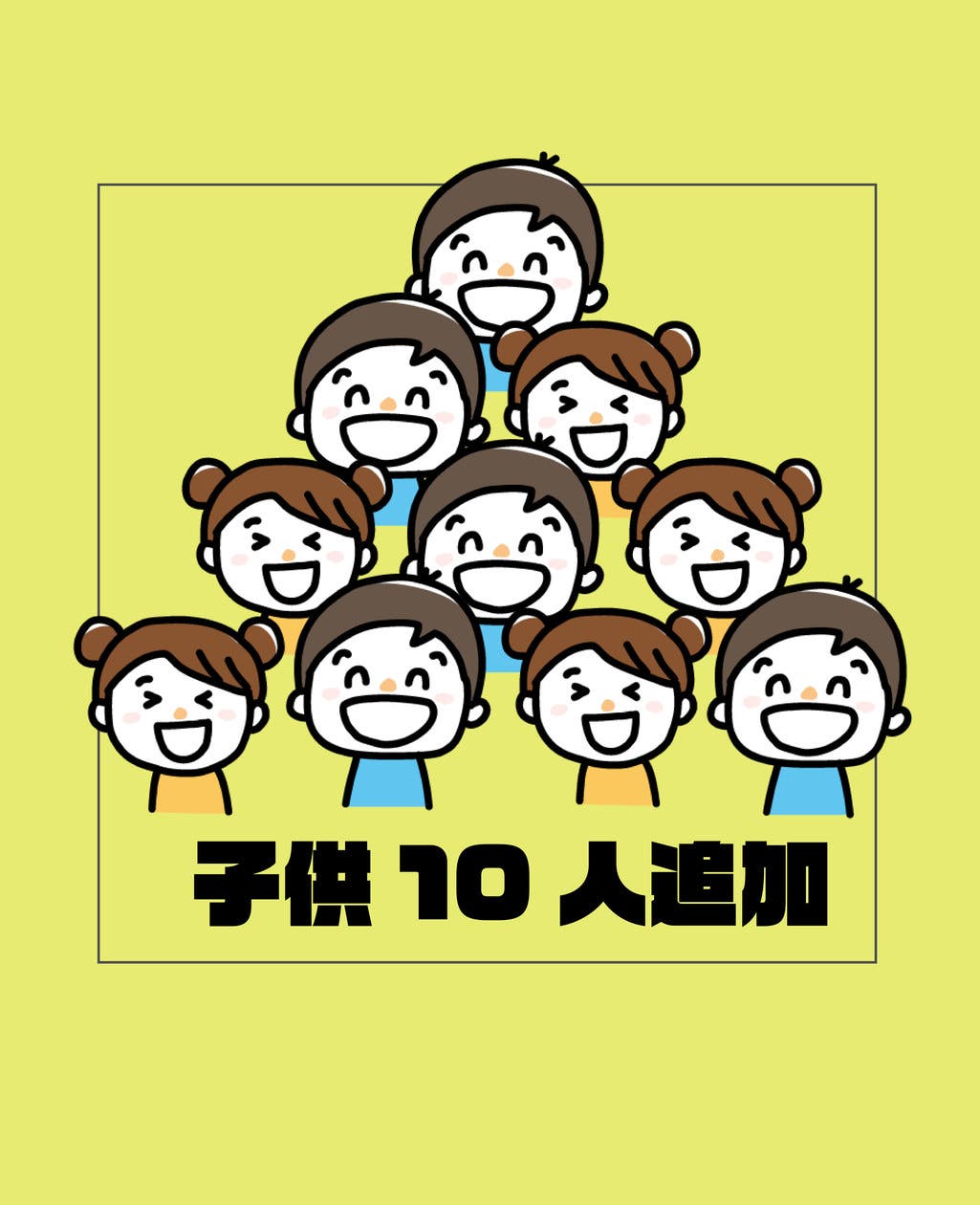 お子様（3才～小学生まで）　利用人数追加の画像1