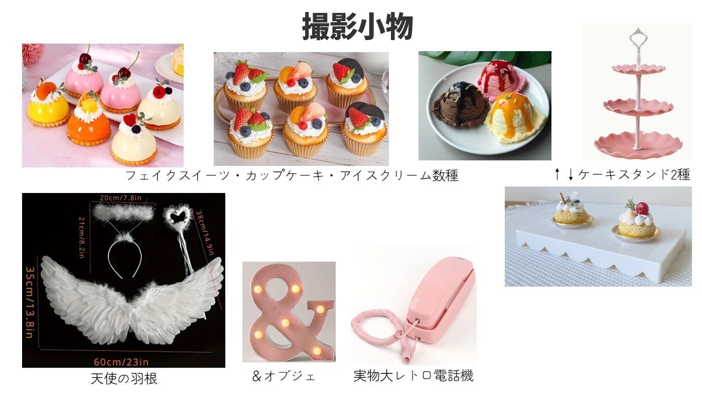 フォトジェニックなスタジオ✨撮影機材無料｜京成小岩駅1分｜背景×6｜ポートレート｜コスプレ撮影｜推し誕生祭の写真15