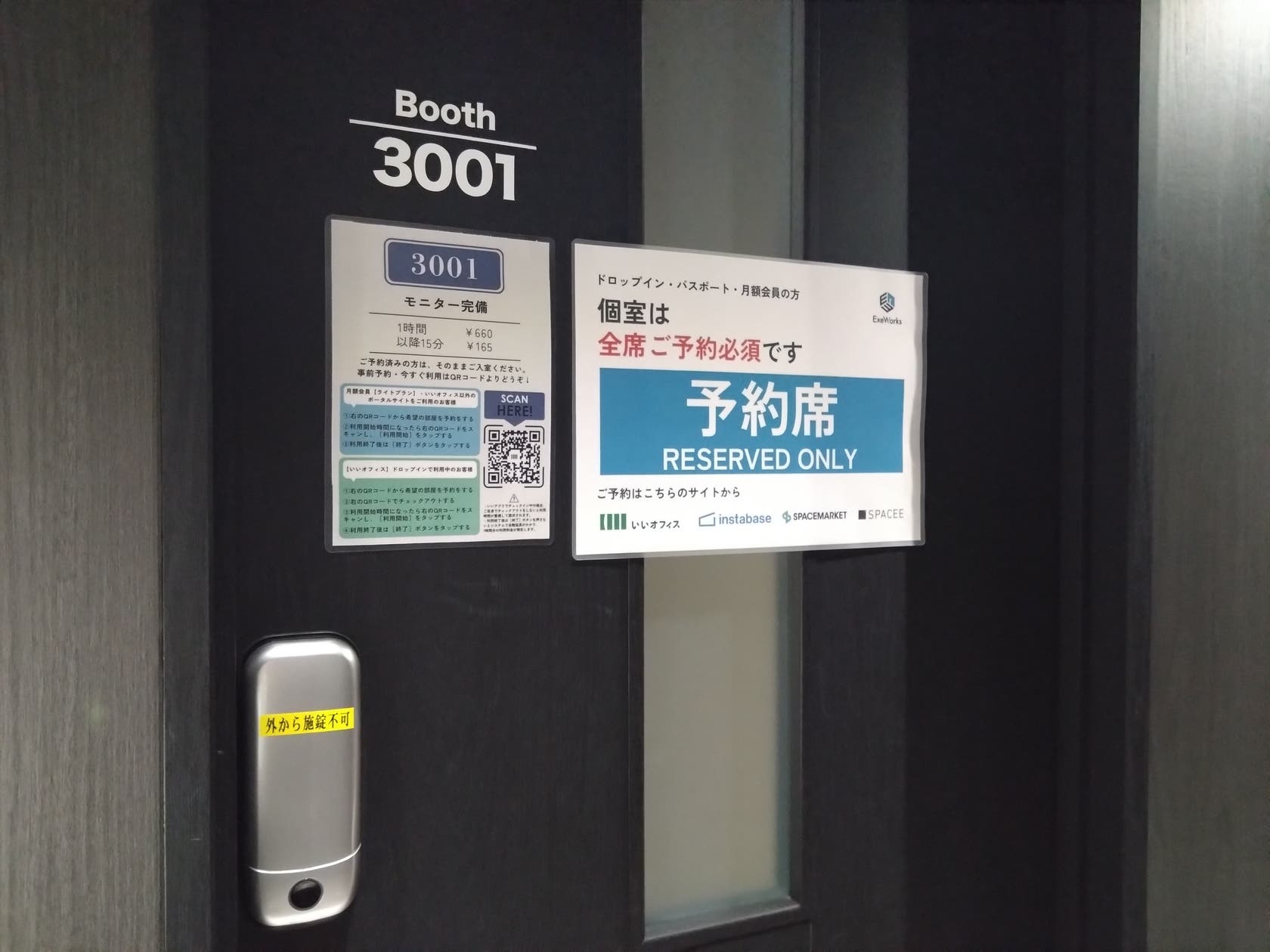 【¥440/1h｜工事期間限定】上野駅すぐ／モニター完備鍵付き完全個室3001の写真5