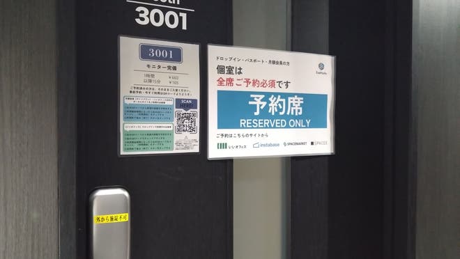 【¥440/1h|工事期間限定】上野駅すぐ/モニター完備鍵付き完全個室3001の写真5