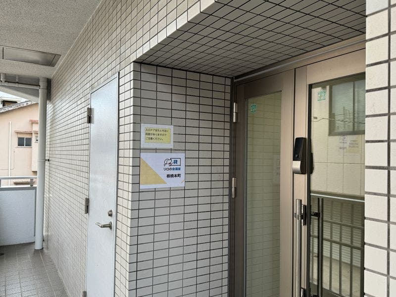 🌟 リロの会議室 板橋本町 3階小会議室 🌟 🚉駅から徒歩3分の好立地　🧭初めてでも安心！スタッフ常駐の会議室🧑‍💼の写真7