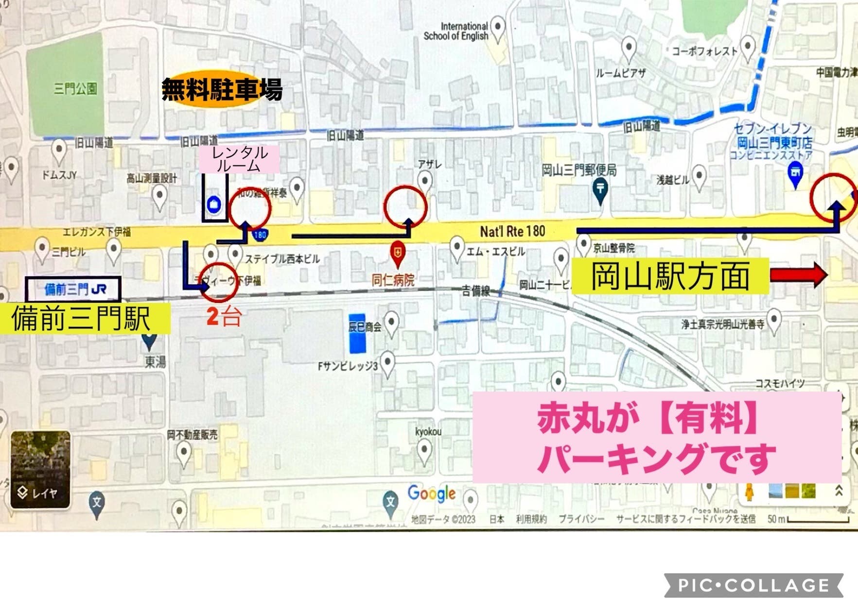 🚗周辺有料🅿のマップの画像1