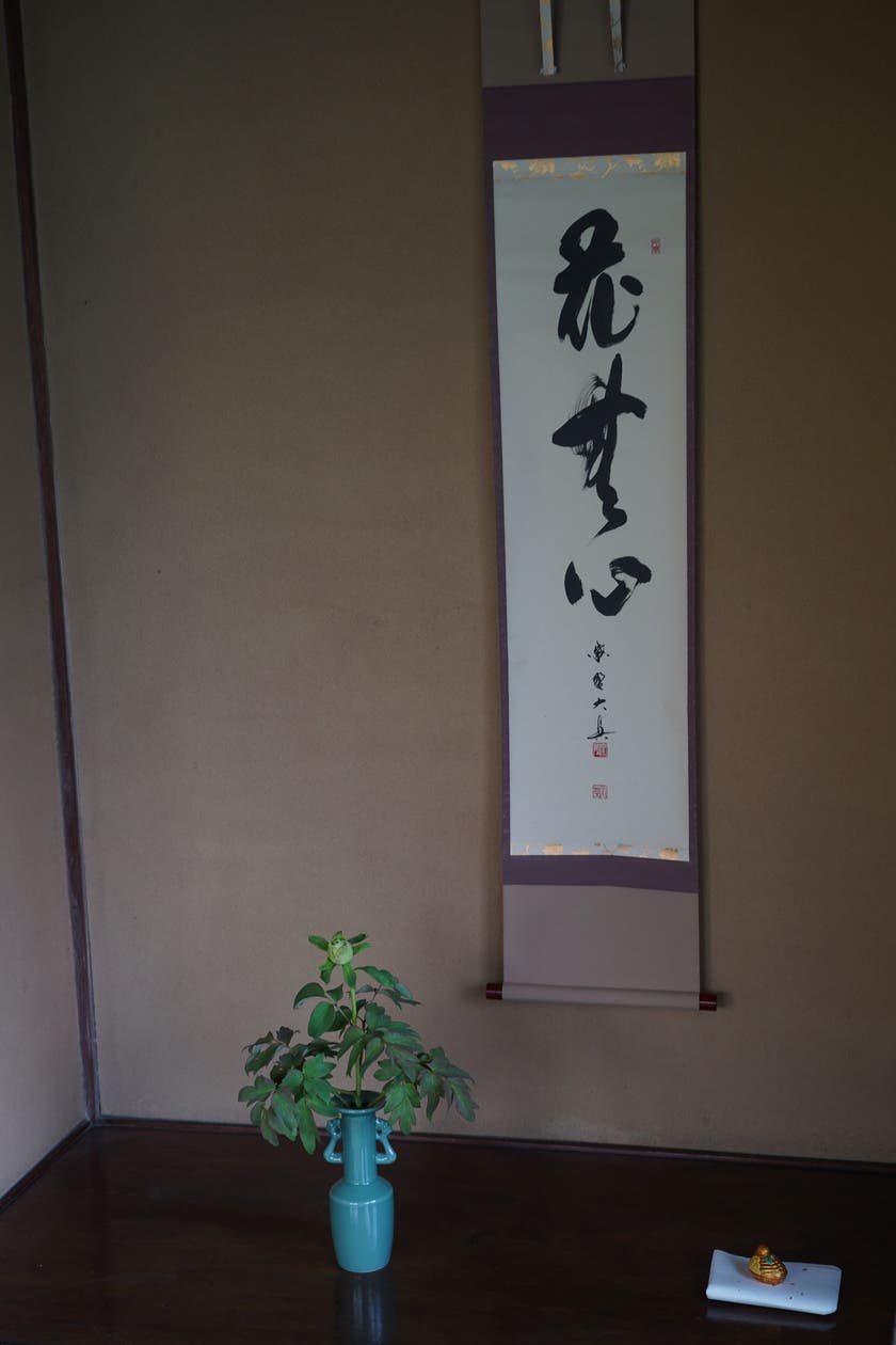 葛美亭｜和の茶室と庭園を貸切｜松戸駅西口徒歩5分の写真17