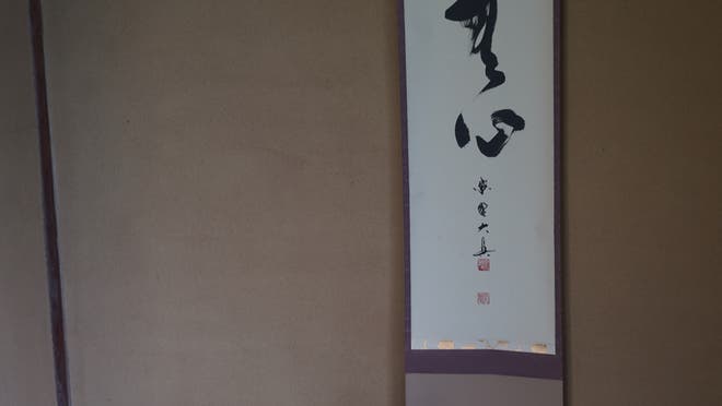 葛美亭|和の茶室と庭園を貸切|松戸駅西口徒歩5分の写真17