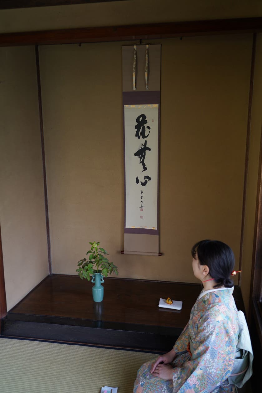 葛美亭｜和の茶室と庭園を貸切｜松戸駅西口徒歩5分の写真18