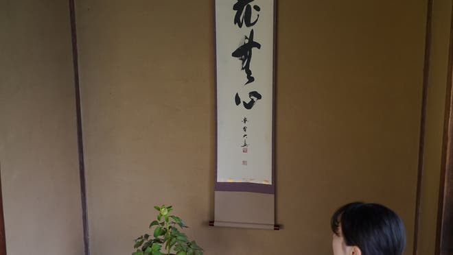 葛美亭|和の茶室と庭園を貸切|松戸駅西口徒歩5分の写真18