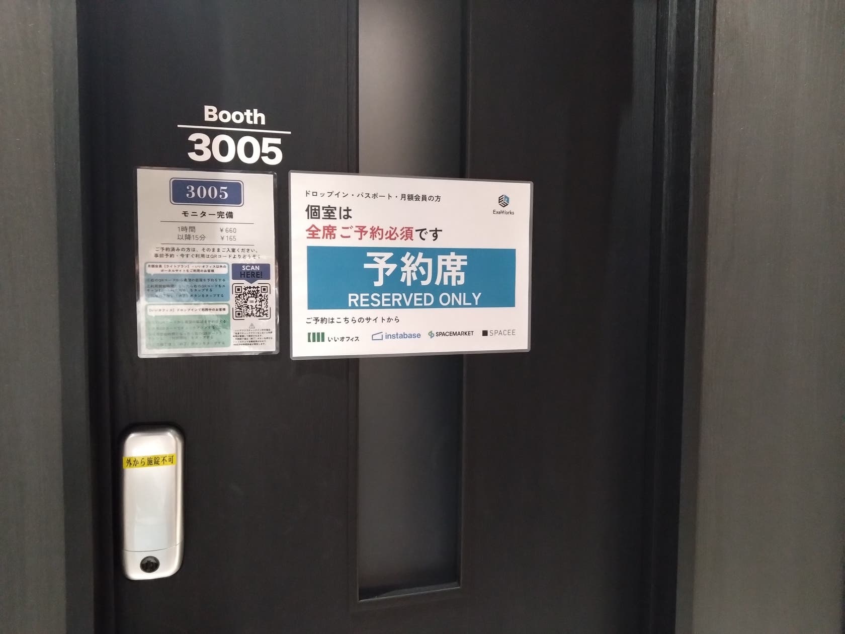 【¥440/1h｜工事期間限定】上野駅すぐ／モニター完備鍵付き完全個室3005の写真3