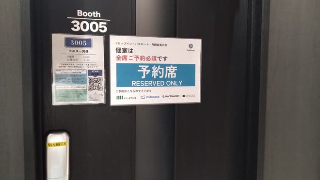【¥440/1h|工事期間限定】上野駅すぐ/モニター完備鍵付き完全個室3005の写真3