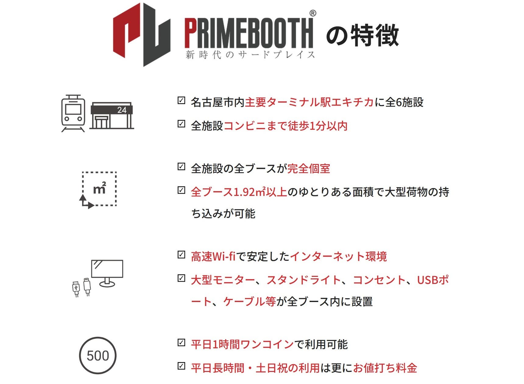 ＜PRIME BOOTH千種駅前No.2（ラージ）＞千種駅4番出口1分🚃完全個室🚪光回線Wi-Fi📶モニター🖥電源の写真12
