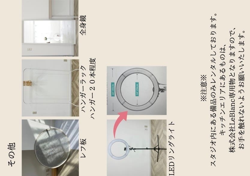 【新宿・代々木】自然光がたっぷりはいるレンタルスペース　TV・雑誌の撮影多数の写真13