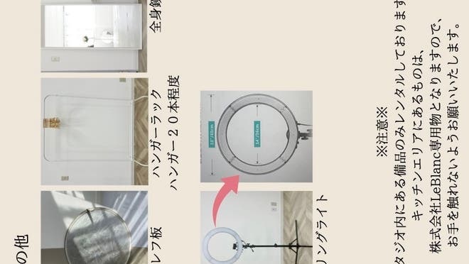 【新宿・代々木】自然光がたっぷりはいるレンタルスペース TV・雑誌の撮影多数の写真13