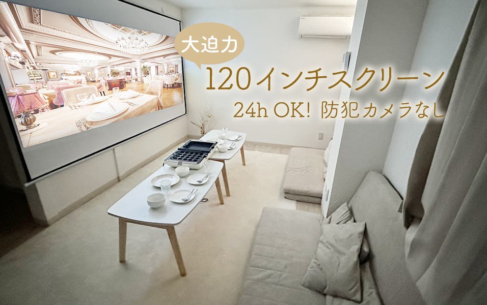 🌟120インチスクリーン🌟天神橋筋商店街直結！防犯カメラなし🎥24H⏰大人気ゲーム🎮デート💕ゴミ捨て場あり✨の写真8