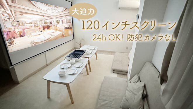 🌟120インチスクリーン🌟天神橋筋商店街直結!防犯カメラなし🎥24H⏰大人気ゲーム🎮デート💕ゴミ捨て場あり✨の写真8